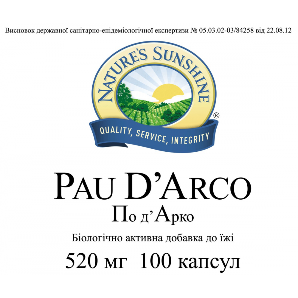 По Д'Арко (Pau D`Arco)🌿NSP купить по цене 1 130.25грн. в Киеве и Украине